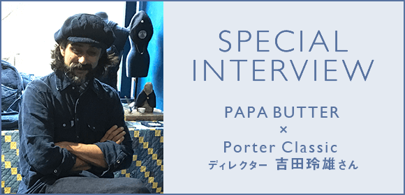 パパバター PAPA BUTTER | ママバター公式